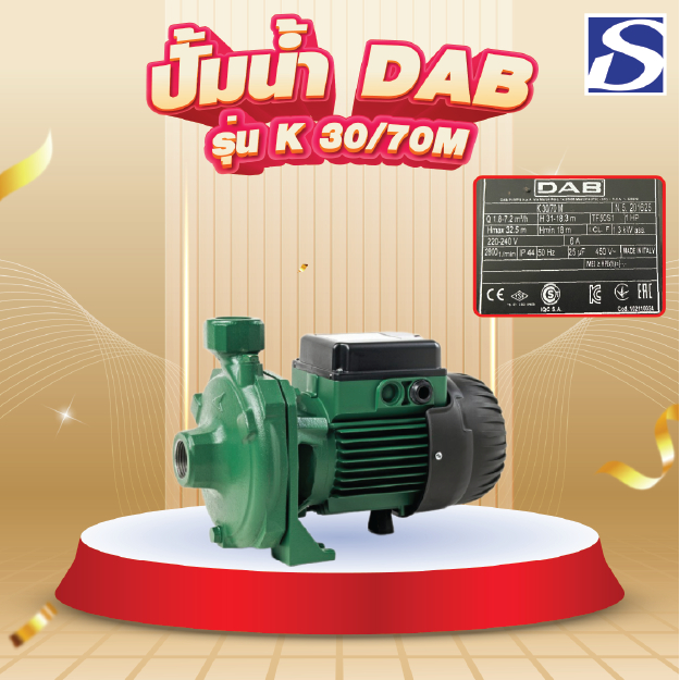 ปั่มน้ำแบรนด์ DAB รุ่น K30/70M | Shopee Thailand