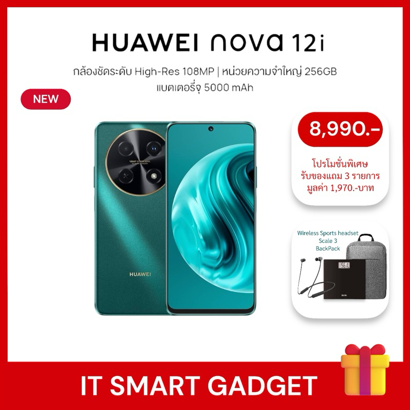HUAWEI nova 12i มือถือ ความละเอียดชัดระดับ Hi-Res 108 MP รองรับ Turbo ...