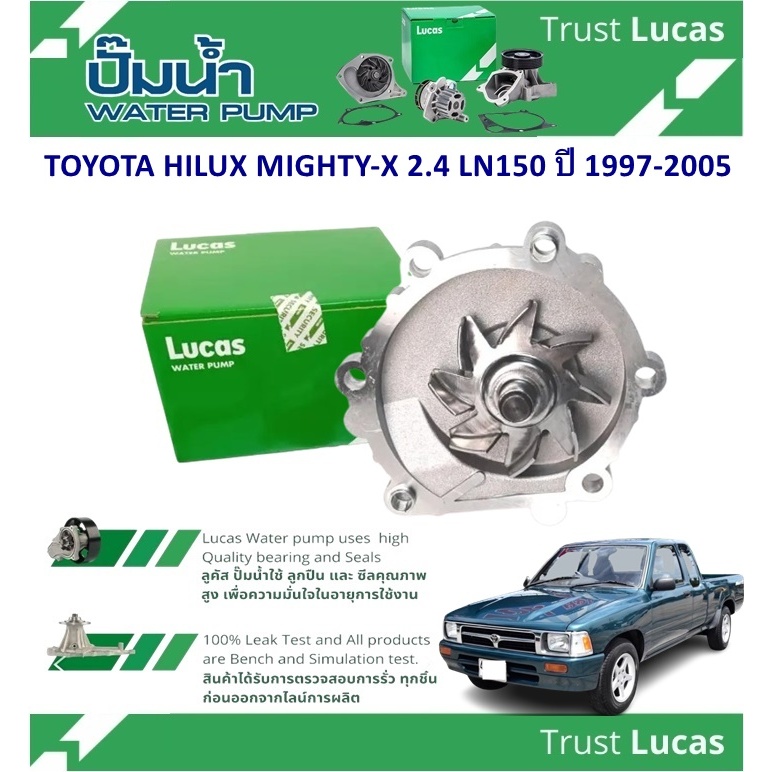 LUCAS ปั้มน้ำรถยนต์ TOYOTA HILUX MIGHTY-X 2.4 LN150,LN145 (2L,3L,5L) ปี ...