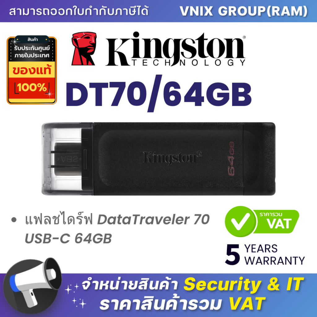 KINGSTON DT70/64GB แฟลชไดร์ฟ DataTraveler 70 USB-C 64GB By Vnix Group ...