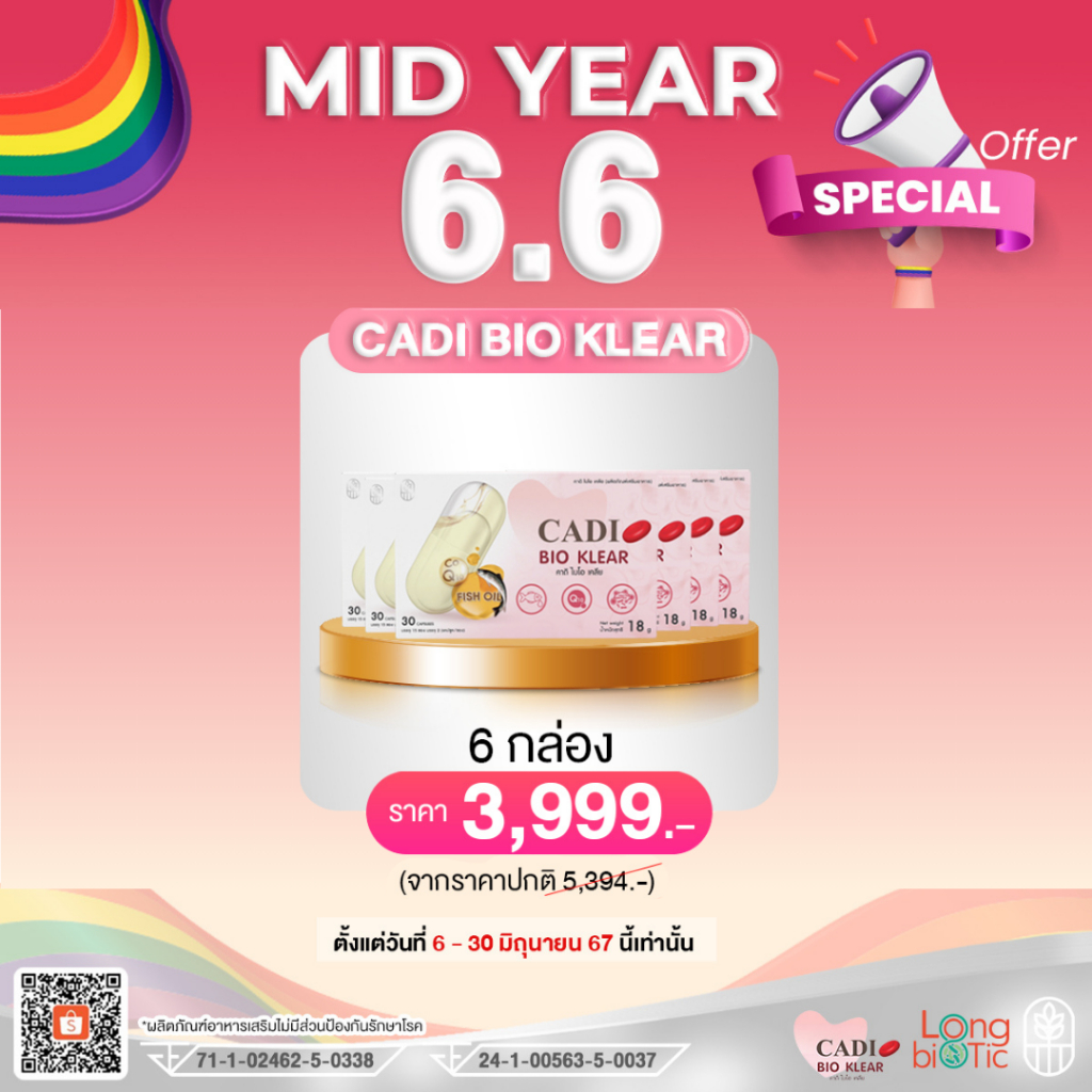 Cadi Bio Klear-1กล่อง 30 Double Capsule โปรไบโอติกส์ + น้ำมันปลาทะเลลึก ...