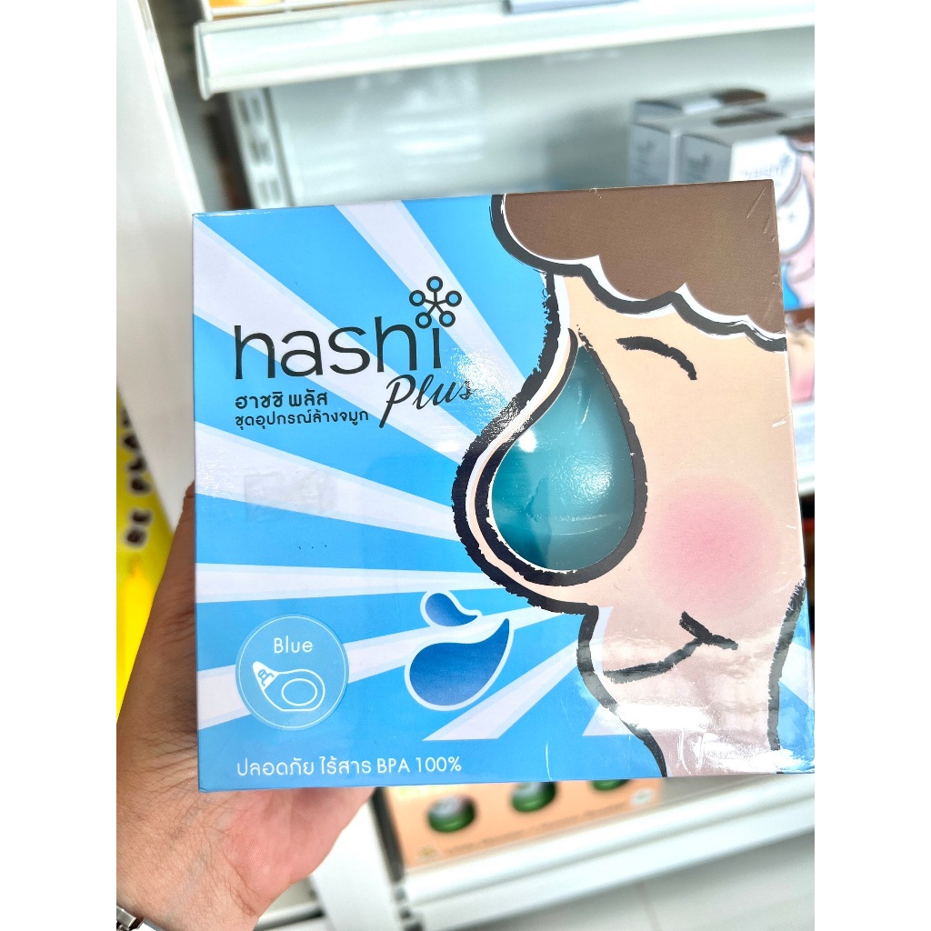 Hashi Plus ฮาชชิ อุปกรณ์ล้างจมูก พร้อมน้ำเกลือ 15 ซอง สำหรับล้างจมูก (1 ...