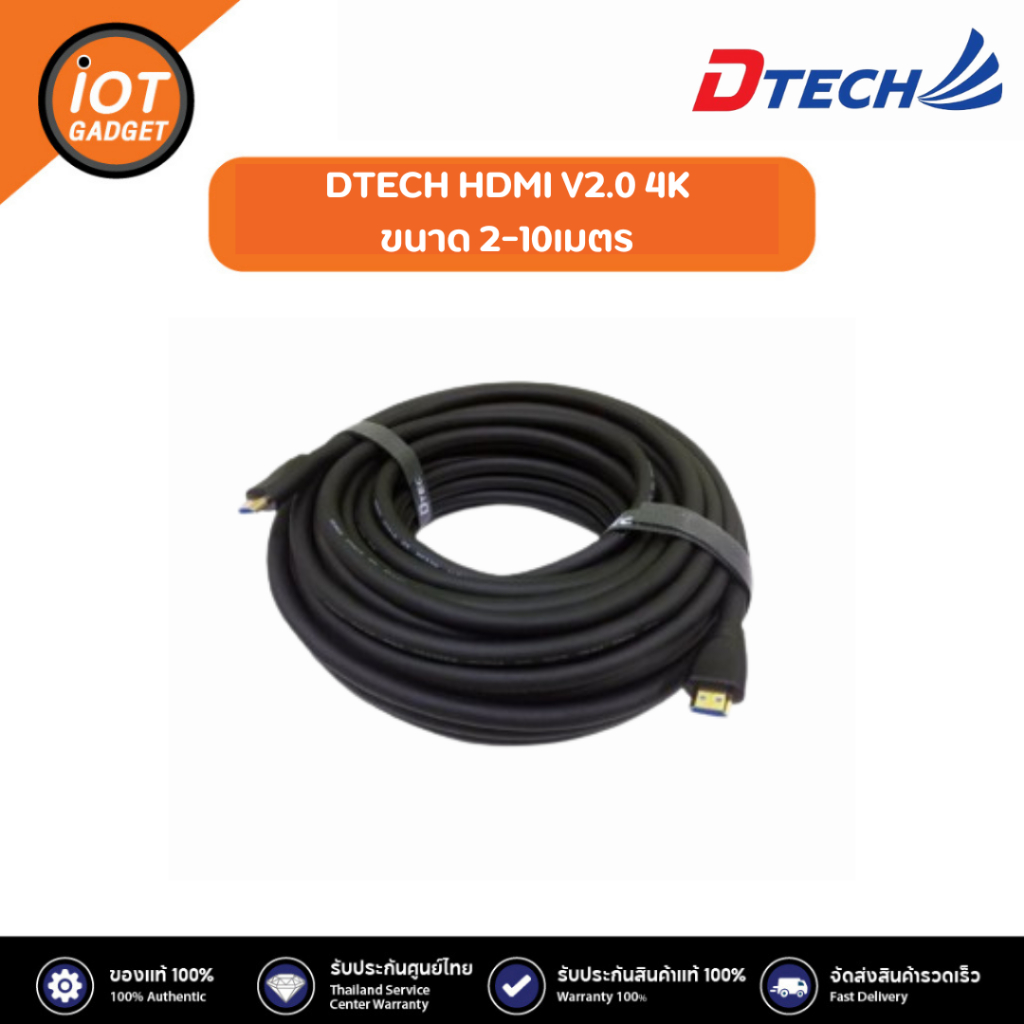 Dtech สายเคเบิ้ล hdmi สาย HDMI ยาว 2M 3M 5M 10M 4K HDMI V.2.0 สำหรับ TV ...