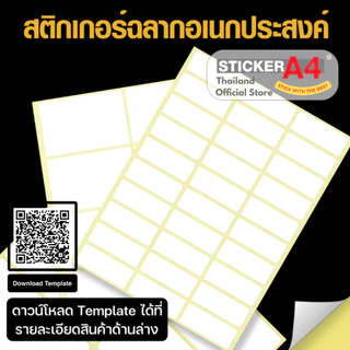 ช้อป label ราคาสุดคุ้ม ได้ง่าย ๆ | Shopee Thailand