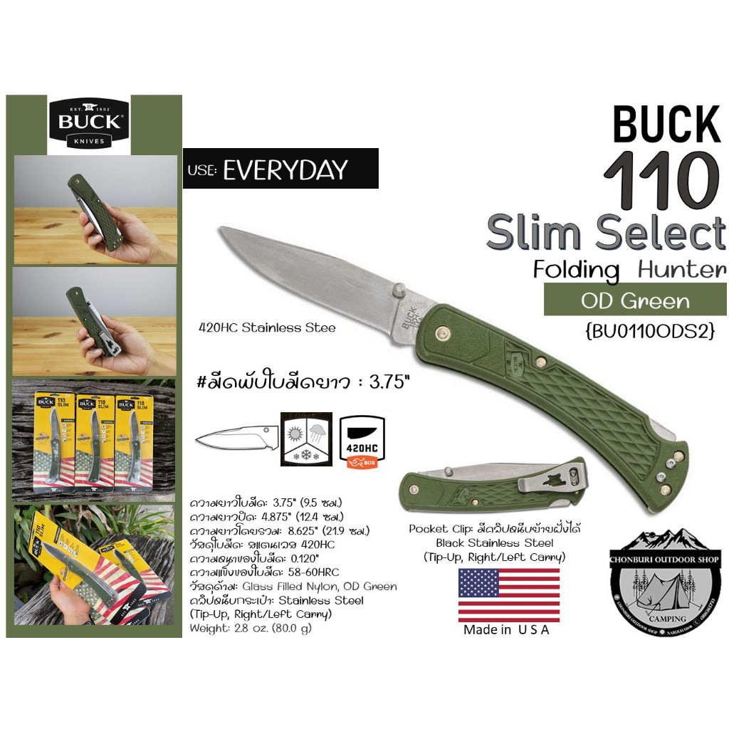 Buck 110 Slim Select Folding Hunter OD Green {BU0110ODS2}#มีดพับ ...