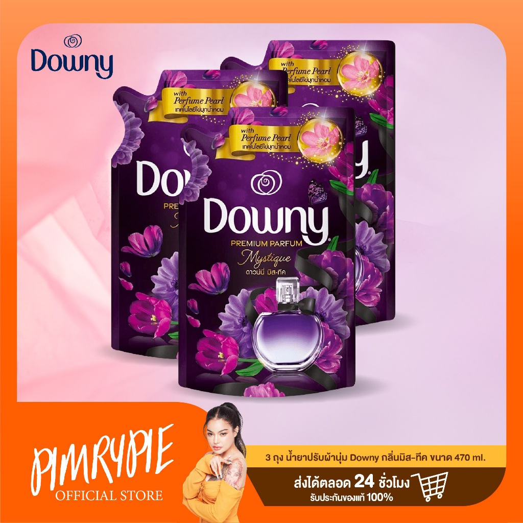 [C] โปร!! Downy 3 ถุง น้ำยาปรับผ้านุ่ม Downy ขนาด 470 ml. (กลิ่น มิส-ที ...