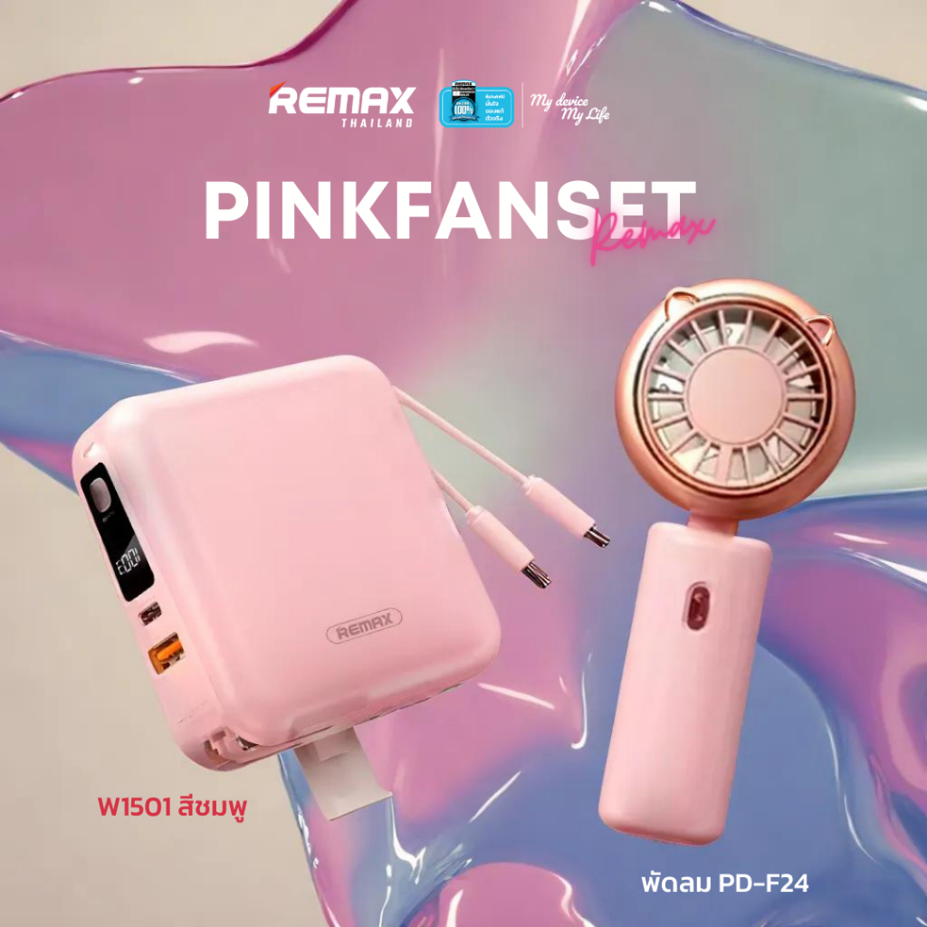 Remax Power Bank รุ่น W1501 ความจุ15000mAh แบตสำรอง ชาร์จไว มีสายในตัว ...