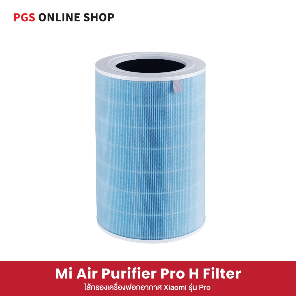 Mi Air Purifier Pro H Filter ไส้กรองเครื่องฟอกอากาศสำหรับรุ่น Pro H ...