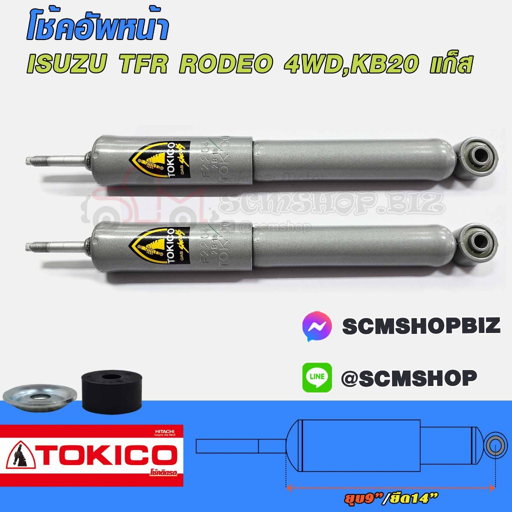 TOKICO โช้คอัพหน้า ISUZU TFR RODEO 4WD,KB20 แบบแก๊ส (F2204) | Shopee ...