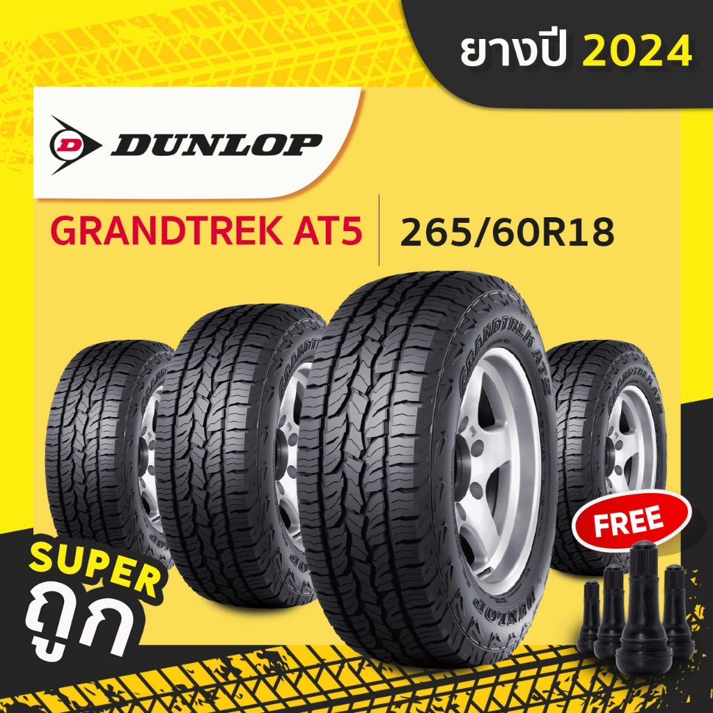 Dunlop Grandtrek AT5 และ PT5 ยางราคาพิเศษ!! สดใหม่จากโรงงาน ปี 2024 ทุกเส้น ราคาสำหรับจัดส่ง ...