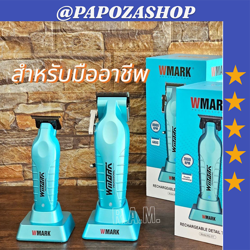 Wmark ปัตตาเลี่ยน ไร้สาย รุ่น (ng317แบบกันขอบ) (ng133 แบบตัดผม) ระดับ ...