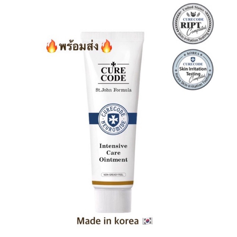 🔥แท้🔥พร้อมส่ง🔥สูตรใหม่Curecode Intensive Ointment 50ml./Curecode Ointment/CCO | Shopee Thailand