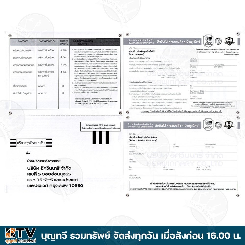 Mitsumax ปั๊มบาดาล ac-dc 1500w-3000w ปั๊มบาดาล 2 ระบบ ปั๊มน้ำ ปั๊มบาดาล ...