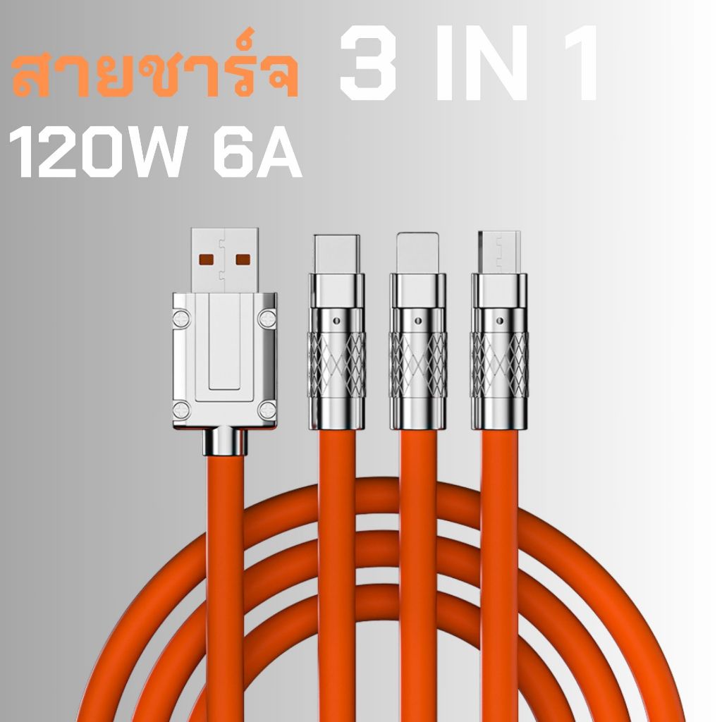 สายชาร์จเร็ว120W 6A Super Fast Charge LED OD6.0 หนา สายซิลิโคน Quick ...