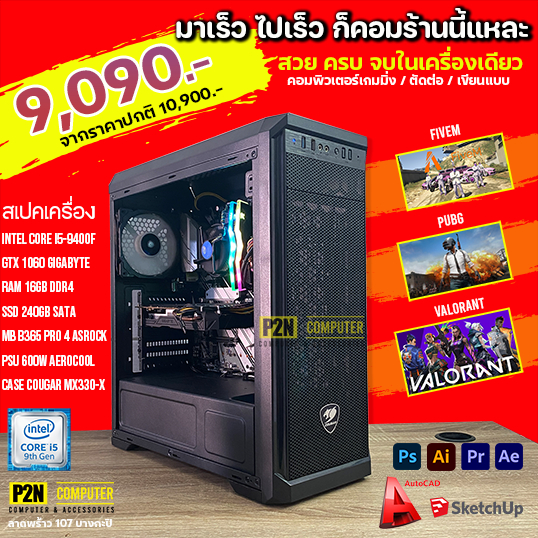 คอมพิวเตอร์เกมมิ่ง Pubg Valorant GTA Fivem ทำงานตัดต่อ กราฟิค Photoshop ...