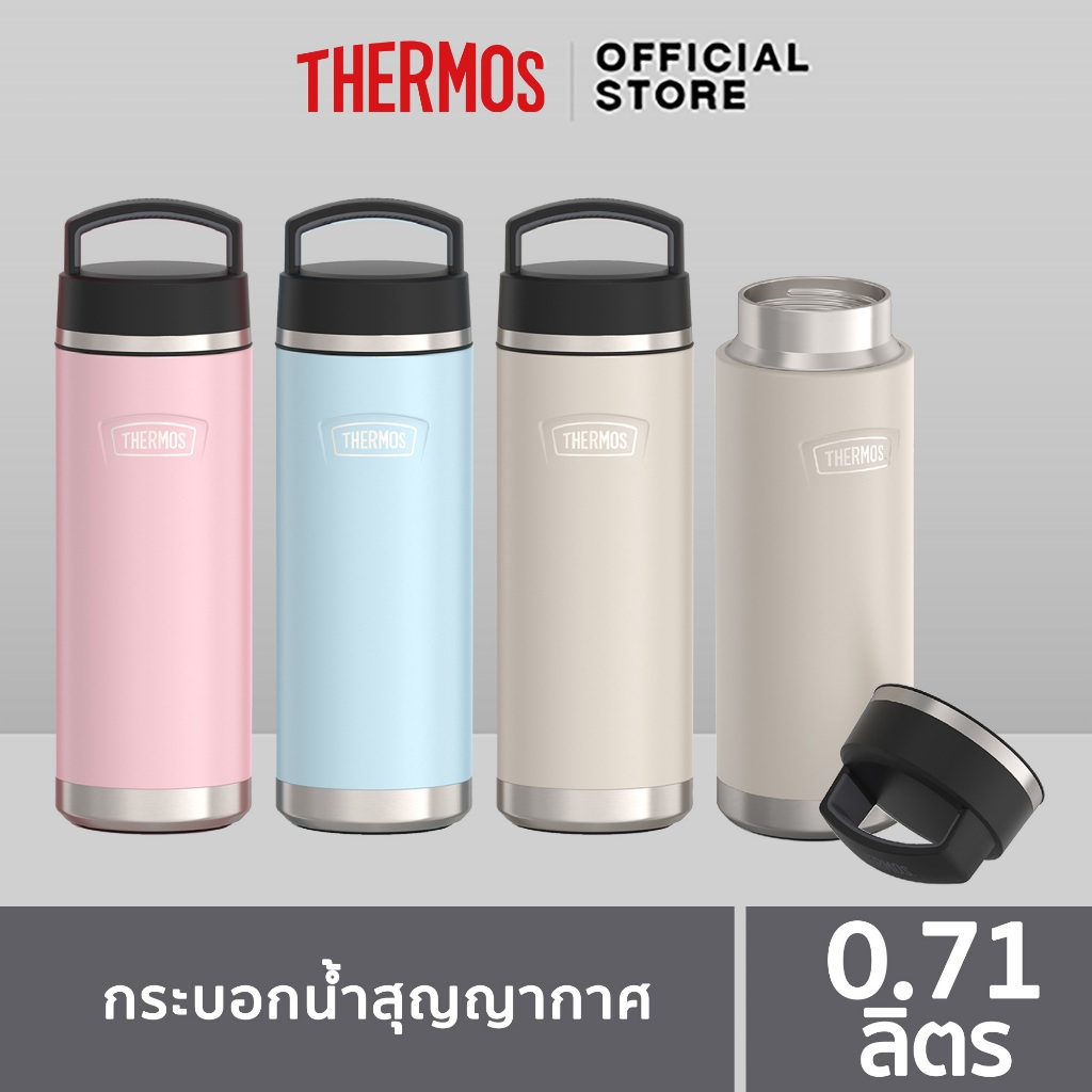 Thermos® IS2002 Water Bottle with Screw Top (กระบอกน้ำสุญญากาศ) 710ml ...