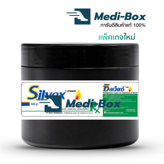 พร้อมส่ง ครีมทา ซิลเว๊กซ์ครีม แบบกระปุก Silvex cream ครีมปฐมพยาบาล ...