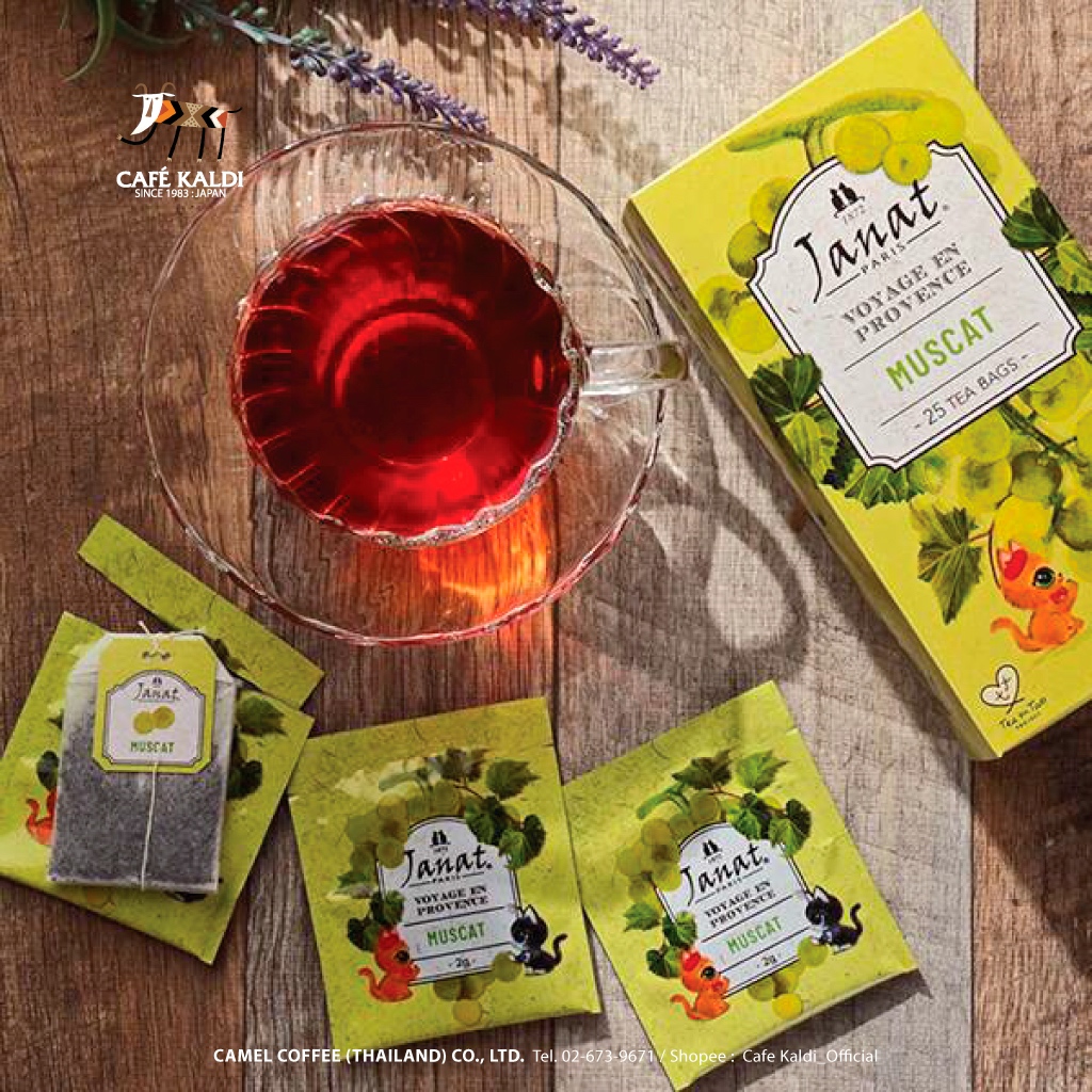 จานัท ชาดำกลิ่นมัสกัต ชนิดซอง 2 กรัม x 25 ซอง : JANAT Muscat Flavored ...