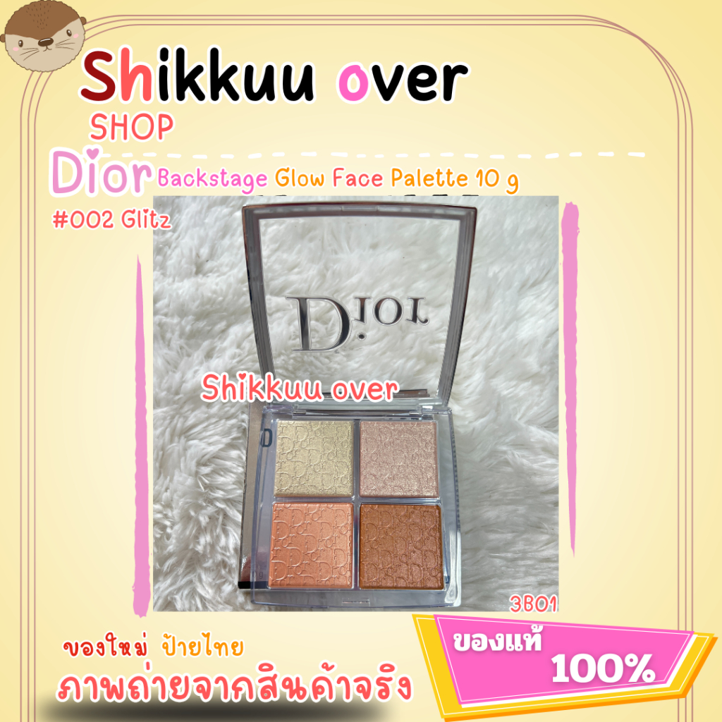 [ของแท้ป้ายไทย/พร้อมส่ง] Dior Backstage Glow Face Palette 10 g.#002 Glitz | Shopee Thailand