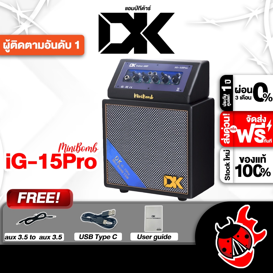 ส่งด่วนกทม.&ปริ, DK Technology iG-15 Pro สี Black แอมป์กีต้าร์ไฟฟ้า DK ...