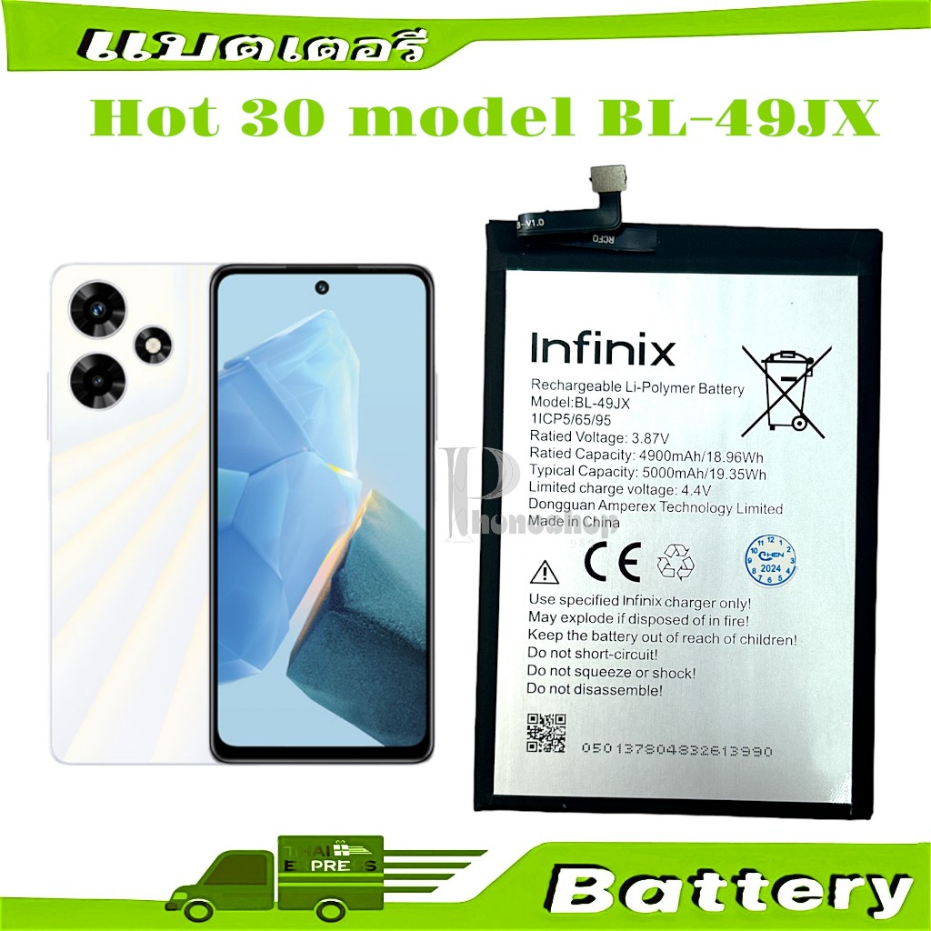 แบตเตอรี่ BL-49JX Infinix Zero 5G Note 10 Pro note 10Pro Note 11Pro ...