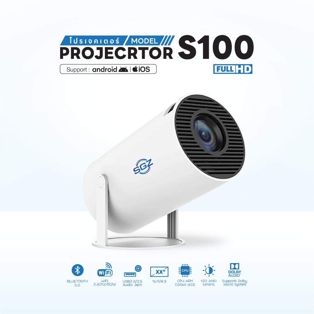 SGZ Mini Projector รุ่น S100 มินิโปรเจคเตอร์ HD โปรเจคเตอร์ขนาดเล็ก ...