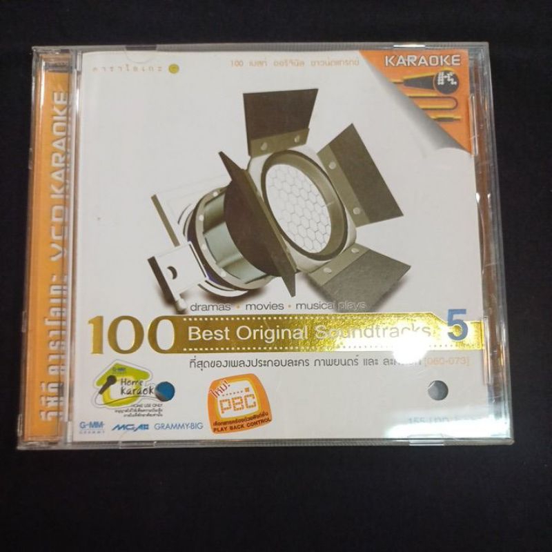 VCD karaoke วีซีดีคาราโอเกะเพลงไทย 100 BEST Original Soundtrack 5 | Shopee Thailand