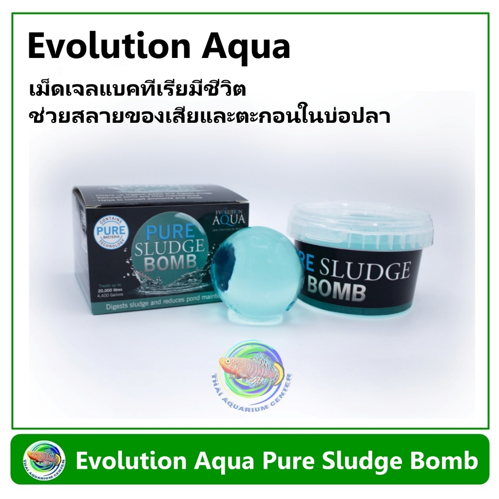 Evolution Aqua Pure Sludge Bomb เม็ดเจลแบคทีเรียมีชีวิต ช่วยสลายของเสีย ...