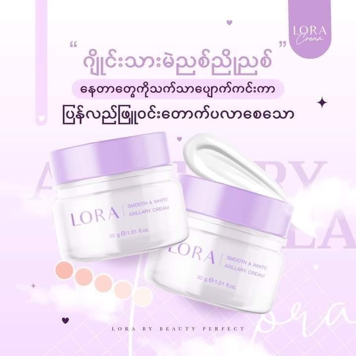 LORA SMOOTH AND WHITE AXILLARY CREAM ลอร่า สมูท แอนด์ ไวท์ แอคซิลารี่ ...