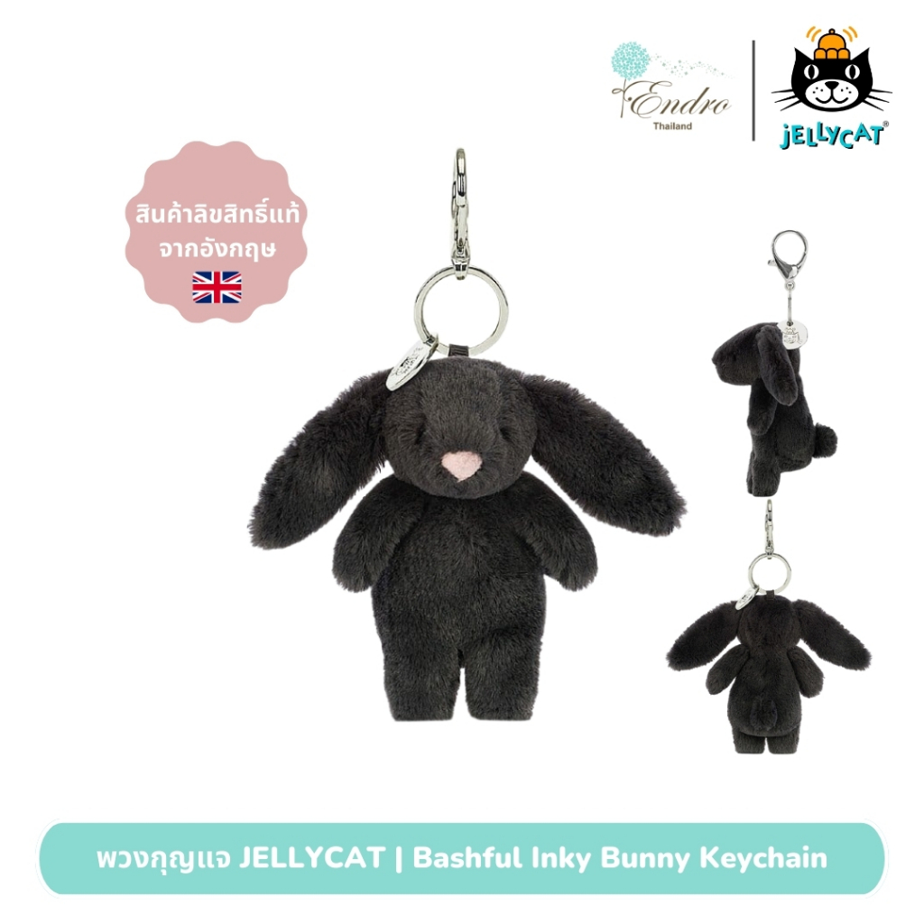 พวงกุญแจกระต่าย เจลลี่แคท | Jellycat Bashful Inky Black Bunny Bag Charm ลิขสิทธิ์แท้จากอังกฤษ 15 ...