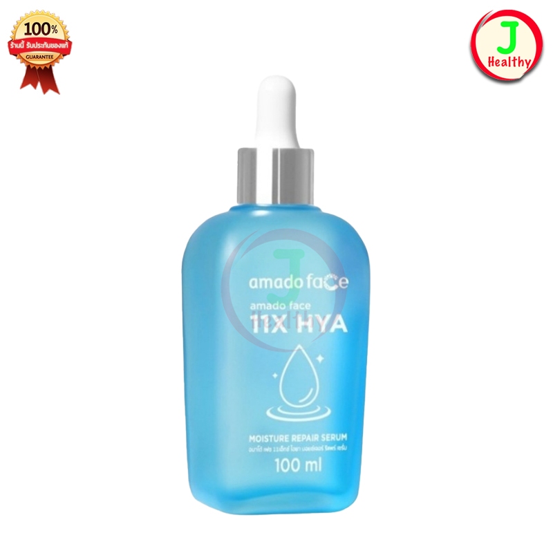 Amado Face 11X Hya Moisture Repair Serum ( 1 ขวด 100 ml ) อมาโด้ เฟซ 11 ...