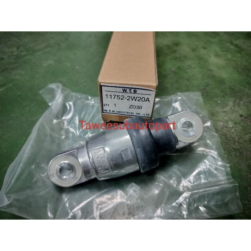 โช๊คดันลูกรอกสายพานหน้าเครื่อง D22 ZD30 11752-2W20A WTB ตัวดันสายพานไดร ...