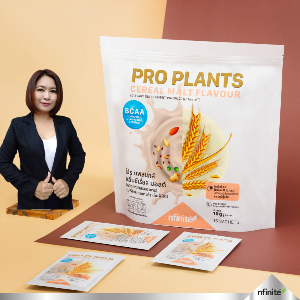 โปรตีนจากพืช อุดมด้วยวิตามินและสารอาหารสำคัญ Pro Plant BCAA Protein | Shopee Thailand