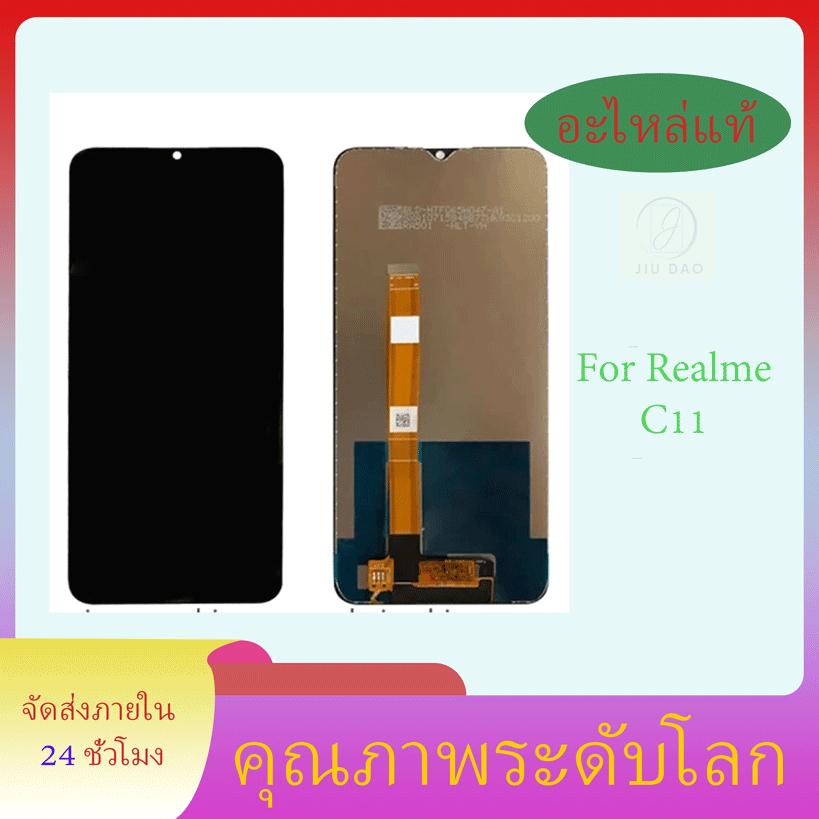 จอOPPO Realme c11 อะไหล่จอ จอLCD อะไหล่มือถือ Realme c11 อะไหล่หน้าจอ ...
