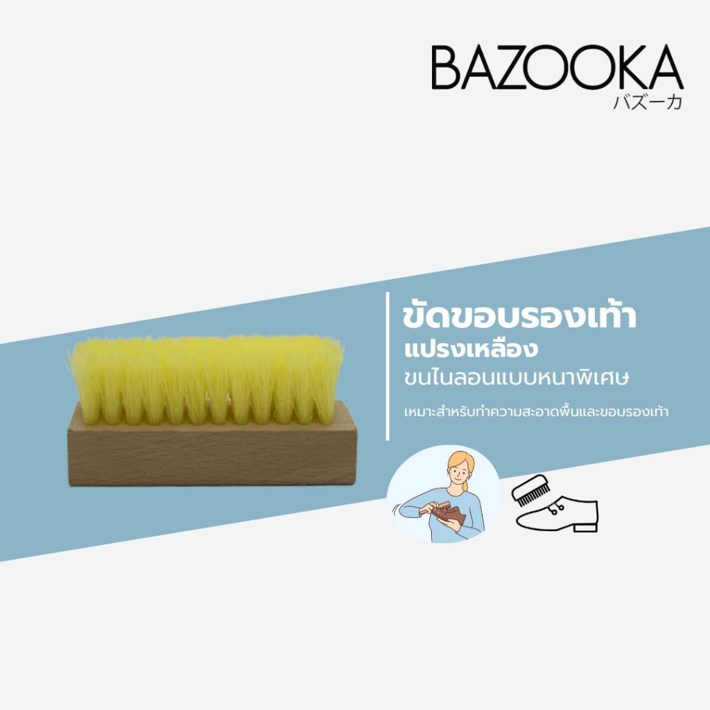 แปรง Sole Brush (ขนแข็ง) ขัดขอบหรือพื้นรองเท้า | Shopee Thailand