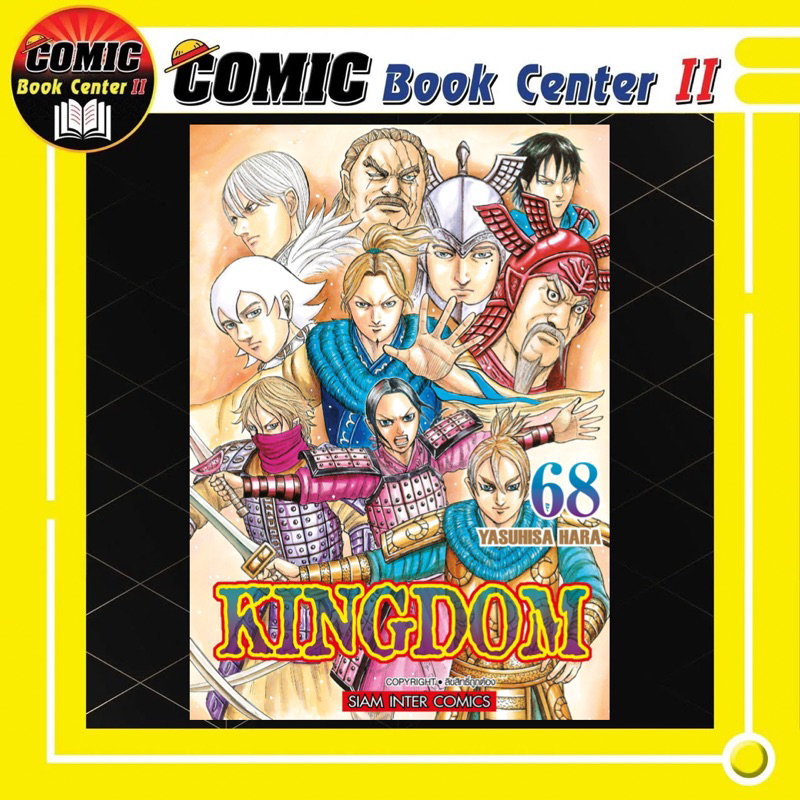 -SIC- KINGDOM คิงดอม เล่ม 51-68 | Shopee Thailand
