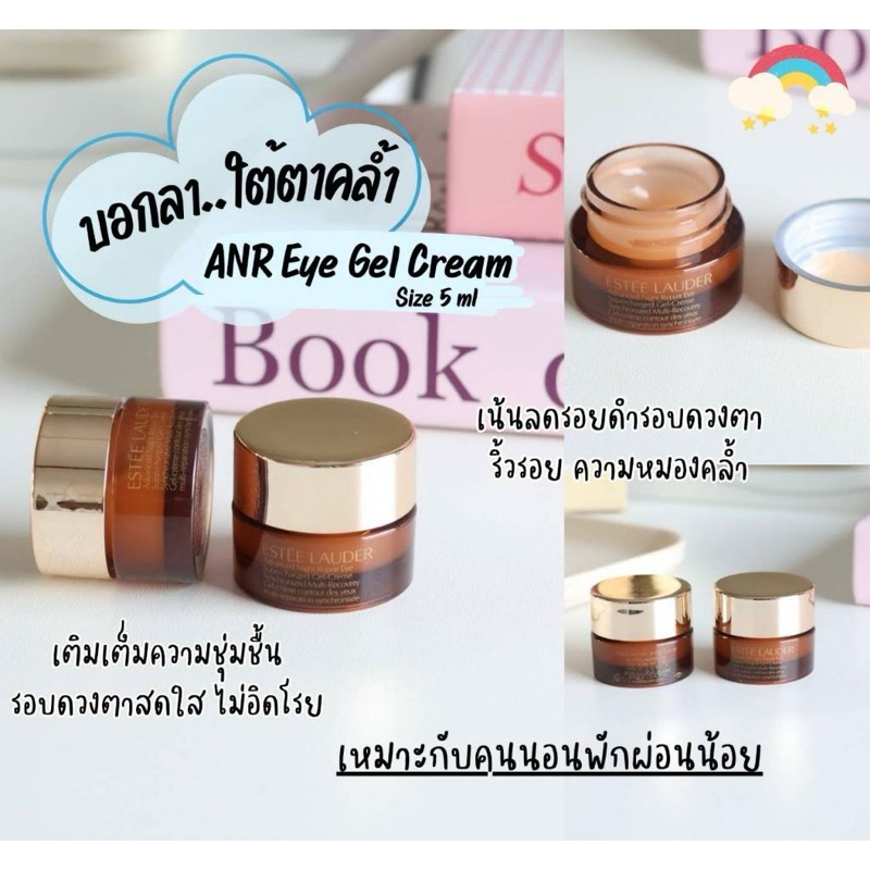 สูตรใหม่ล่าสุด ESTEE Advanced Night Repair Eye Supercharged Gel-Creme ...