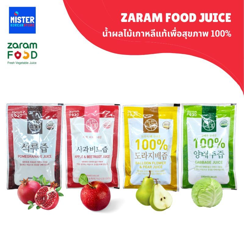 น้ำผลไม้เกาหลีแท้เพื่อสุขภาพ100% ZARAM FOOD JUICE 자람푸드 주스즙 | Shopee ...