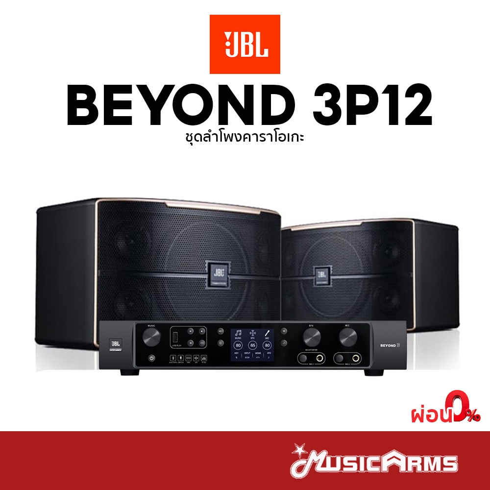 JBL Beyond 3P12 Karaoke set เซ็ตคาราโอเกะ JBL BEYOND 3 Pasion 12 รับประกันศูนย์ Music Arms ...