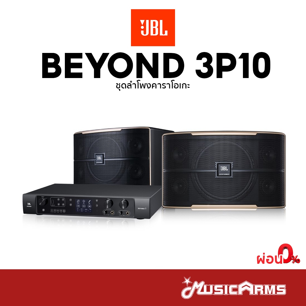 JBL Beyond 3P10 Karaoke set เซ็ตคาราโอเกะ JBL BEYOND 3 Pasion 10 รับประกันศูนย์ Music Arms ...