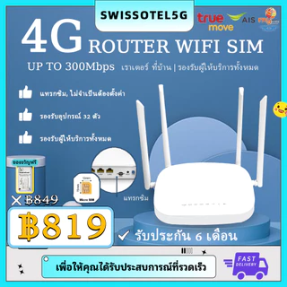 router 5g ใส่ซิม ais ราคาพิเศษ | ซื้อออนไลน์ที่ Shopee ส่งฟรี*ทั่วไทย!