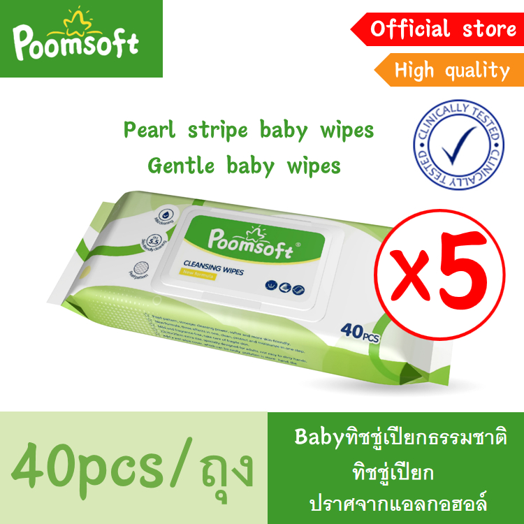 Poomsoft Baby wipes 200แผ่น 5แพ็ค เม็ดไข่มุกลายทาง ทิชชู่เปียก | Shopee ...