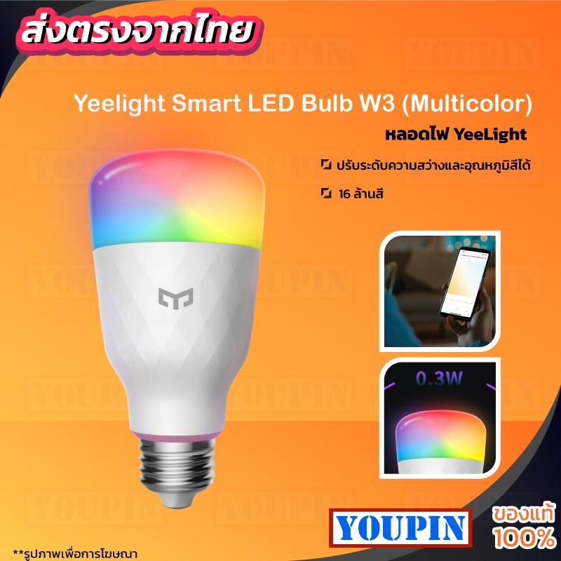 Yeelight 1S/1SE/W3 Smart LED E27 Bulb Colorful Lamp 16million colors ...