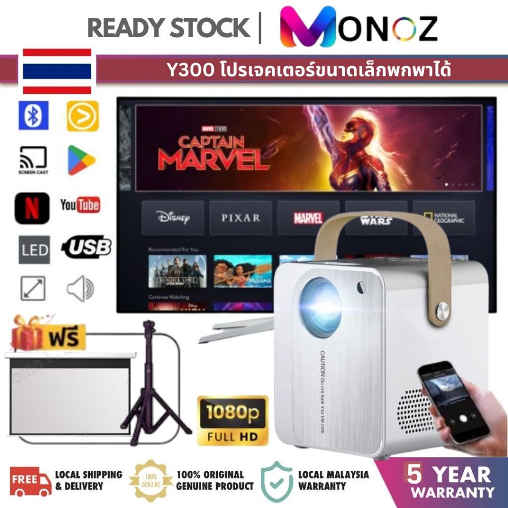 MONOZ Projector Y8 Pro มินิโปรเจ็กเตอร์แบบพกพา 4K ultra HD หน้าจอขนาด ...