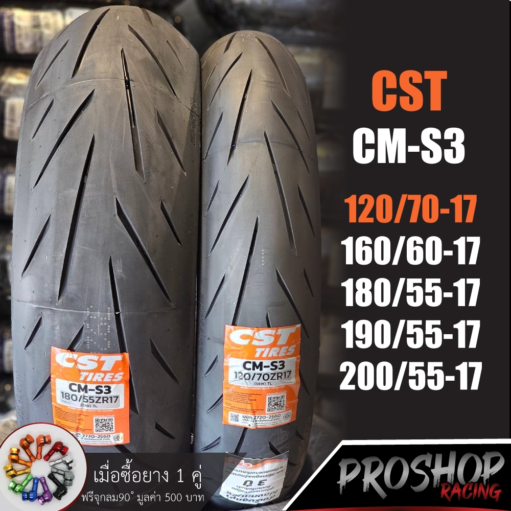ยาง CST CM S3 ขนาด 120 160 180 ขอบ 17 ยางปี2024 ลายใหม่ | Shopee Thailand