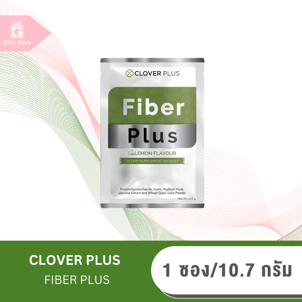 Clover Plus Fiber Plus กลิ่นเลมอน สารสกัดจากส้มแขก ผงน้ำใบข้าวสาลี อินูลิน ฟรุคโตโอลิโกแซคคาไรด์ ...