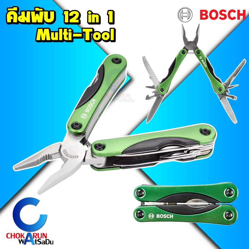 Bosch คีมพับ อเนกประสงค์ 12 in 1 Multitool 2609256D91 - คีมหนีบ คีมปอก ...