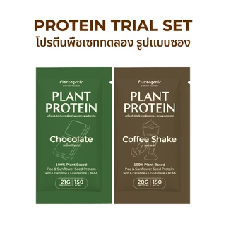 PLANTOGENIC, ร้านค้าออนไลน์ | Shopee Thailand