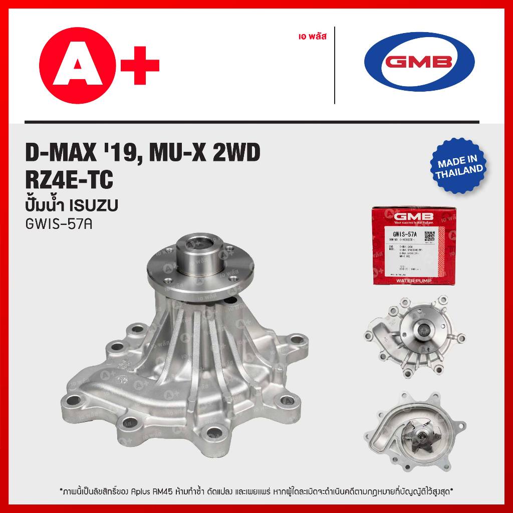 ปั้มน้ำ ISUZU D-MAX '19, MU-X 2WD RZ4E-TC [GWIS-57A] | Shopee Thailand