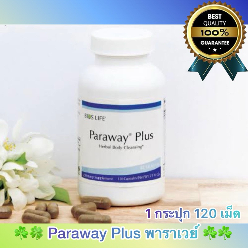 Unicity Paraway Plus พาราเวย์ สมุนไพรล้างพิษพยาธิ กำจัดพาราสิต ใน ...